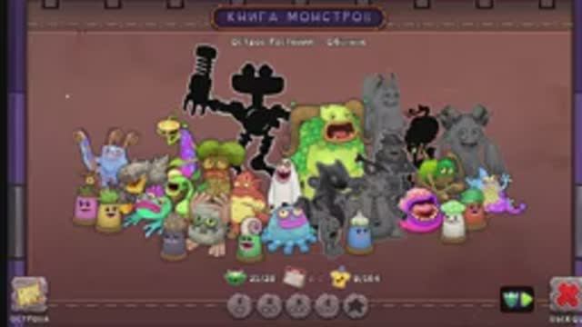 Великая депрессия у монстров