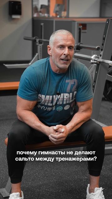 Демоны в тренажёрном зале