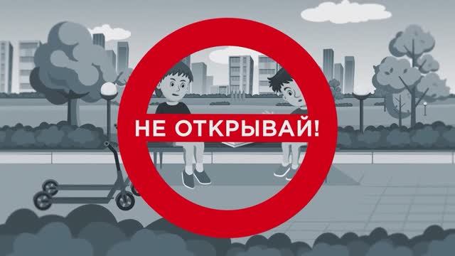 Потенциальная опасность подозрительных сумок и свертков