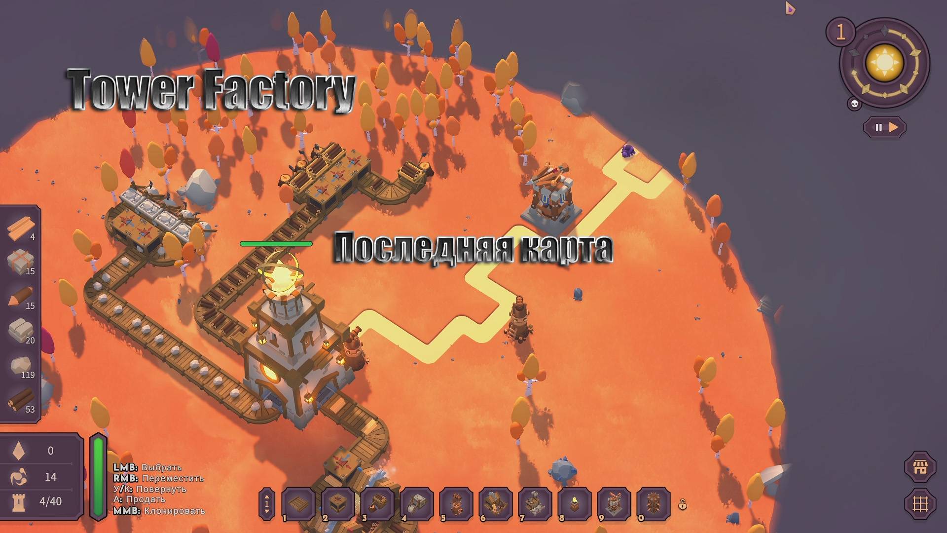 Tower Factory / Поляна странника / 4