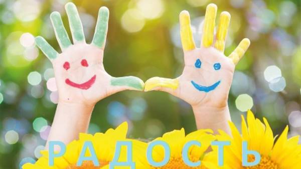 СЧАСТЬЕ 2025-09-11