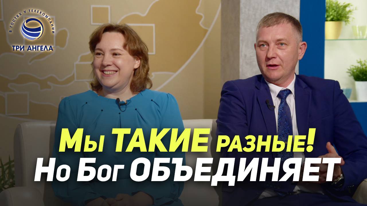 Как Бог помог обрести счастье в браке | В гостях у ТРК «Три Ангела»