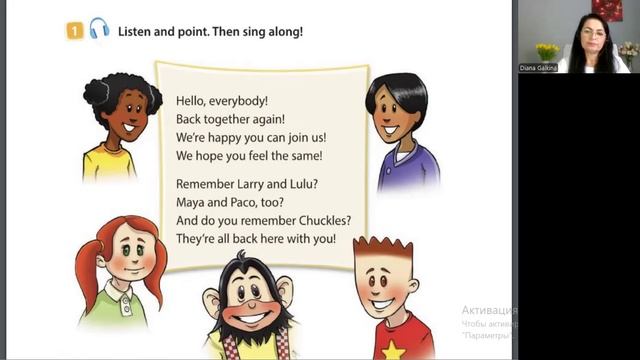 Spotlight 4. Урок 1. Starter Unit. Back Together. Стр. 4-5