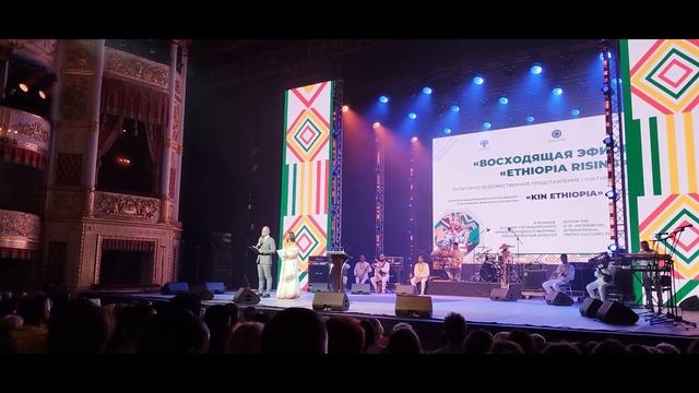 Восходящая Эфиопия   XI Санкт-Петербургский международный форум объединенных культур