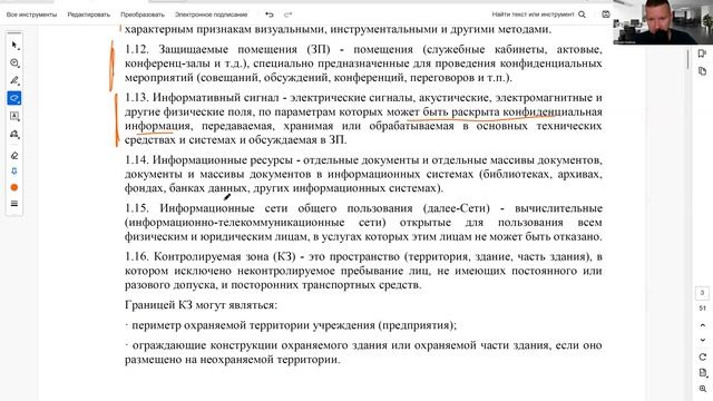 ОПОИБ 2025. СТР-К