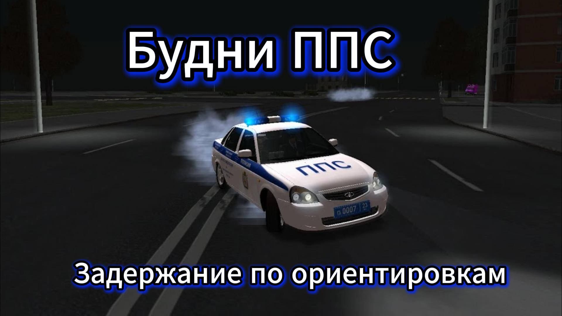 Тульский, NEXTRP, Эпичные задержания.