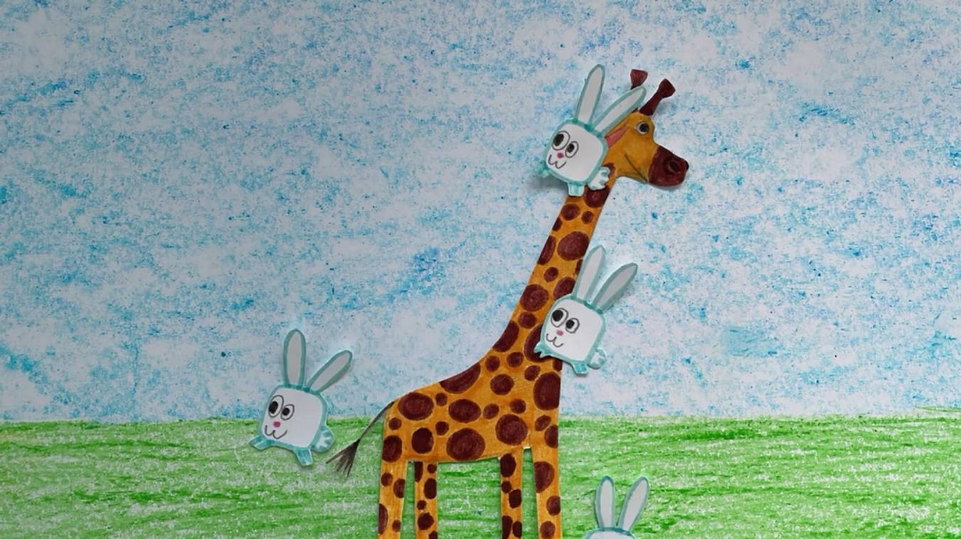 Жираф и 8 зайчат (София Ярина, 2025)
