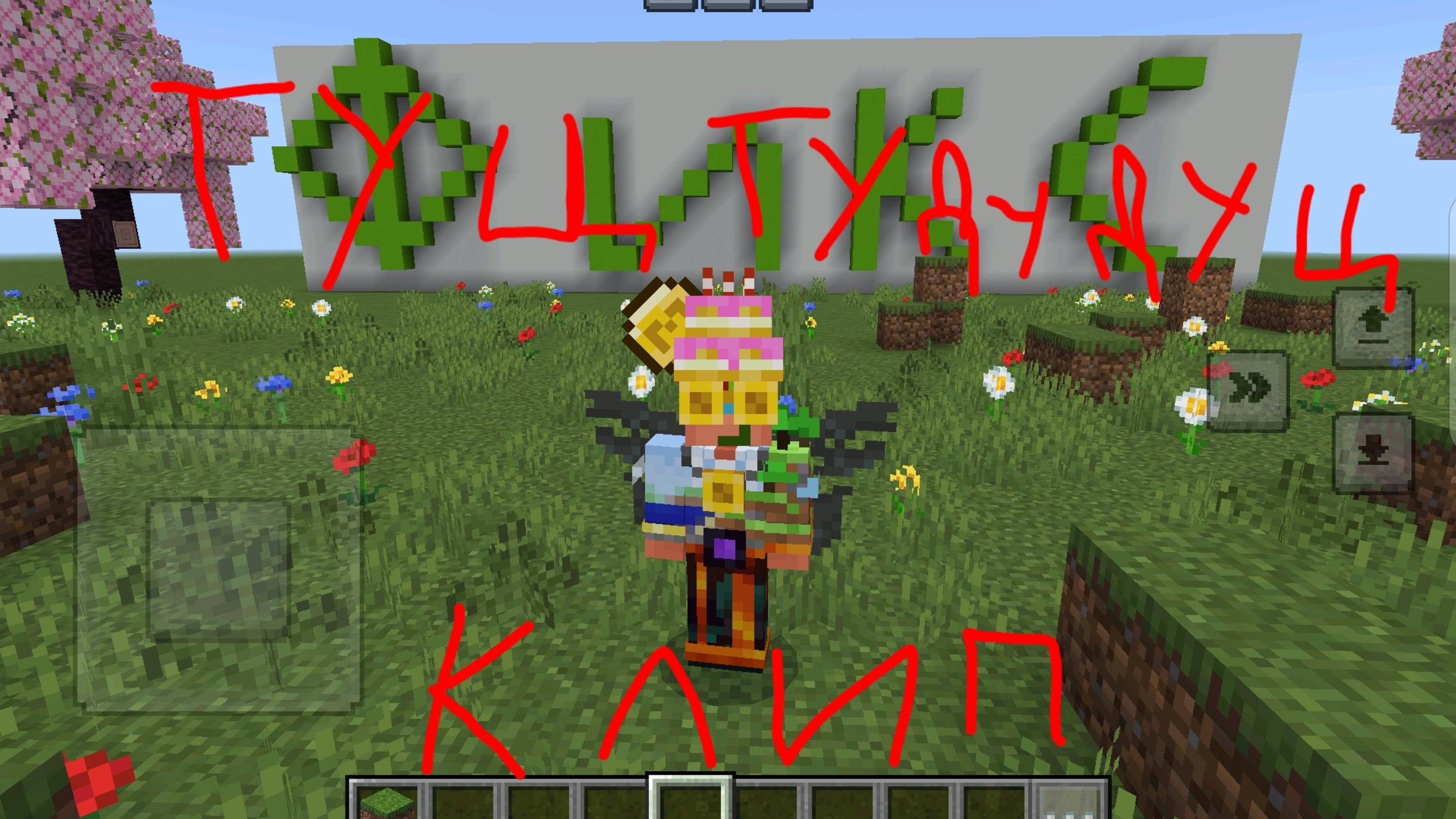 Клип "Туц тудудуц" | ФиксАрт