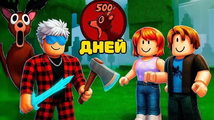 99 Ночей в лесу в Роблокс 🌲 Я ПЕРЕЖИЛ 500 НОЧЕЙ С ПОДПИСЧИКАМИ в 99 Nights in the Forest Roblox!