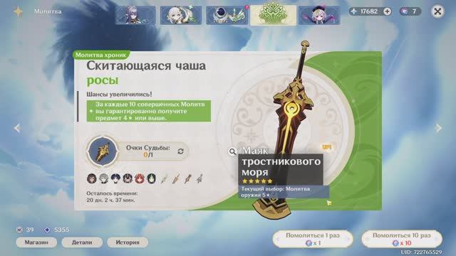 Меч с 20??? 17к Гемов Вытащил Джекпот я в шоке!!! Лаума Стакается с Нилу? Проверяю Геншин Импакт