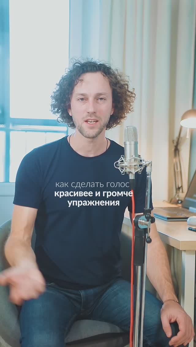 Как сделать голос красивее и громче | упражнения на резонанс #постановкаголоса #упражнениядляголоса
