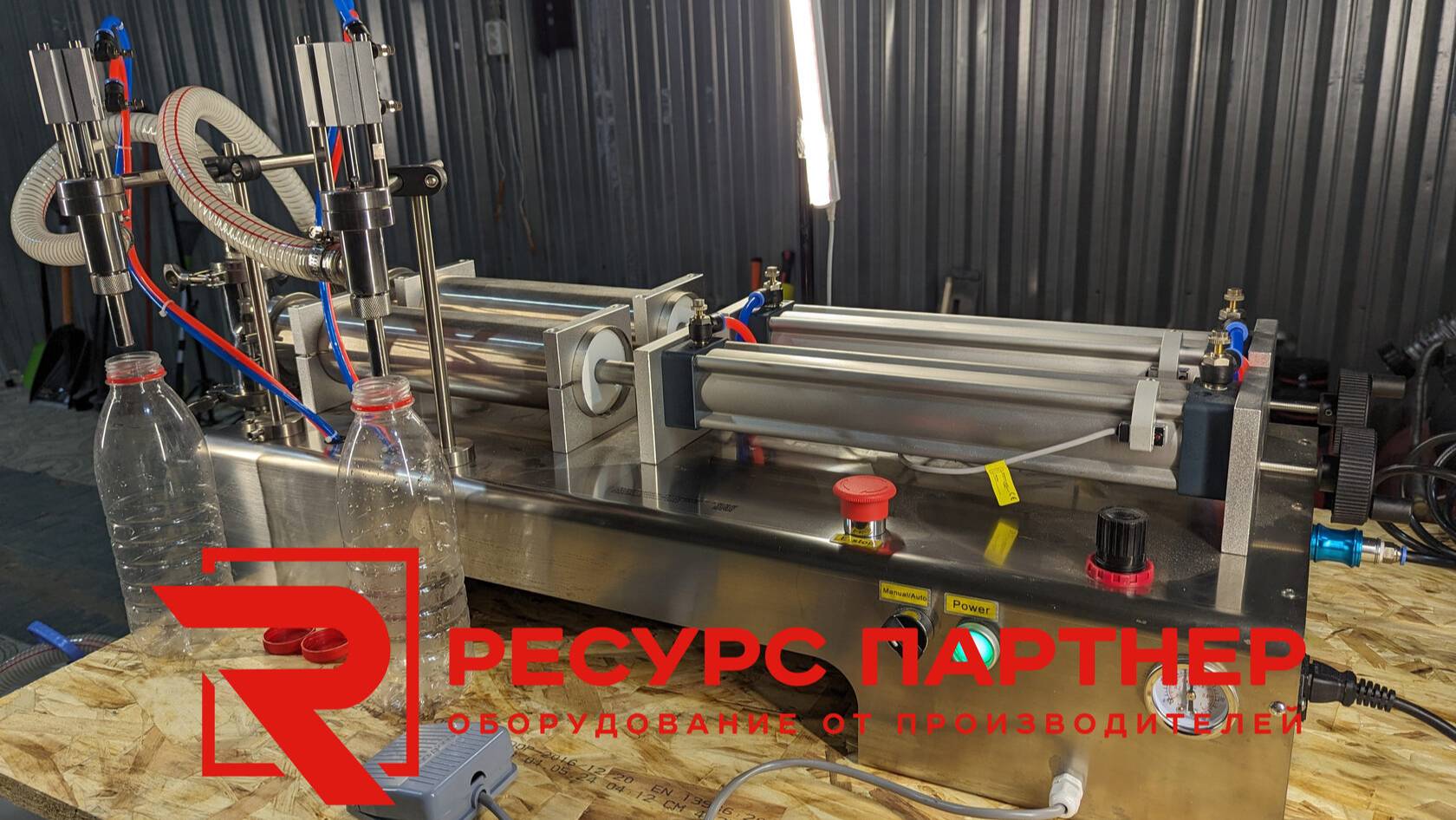 Объемно-поршневой дозатор от 50 до 500 мл на 2 кан