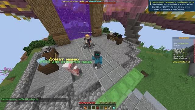 бедварс езз победа