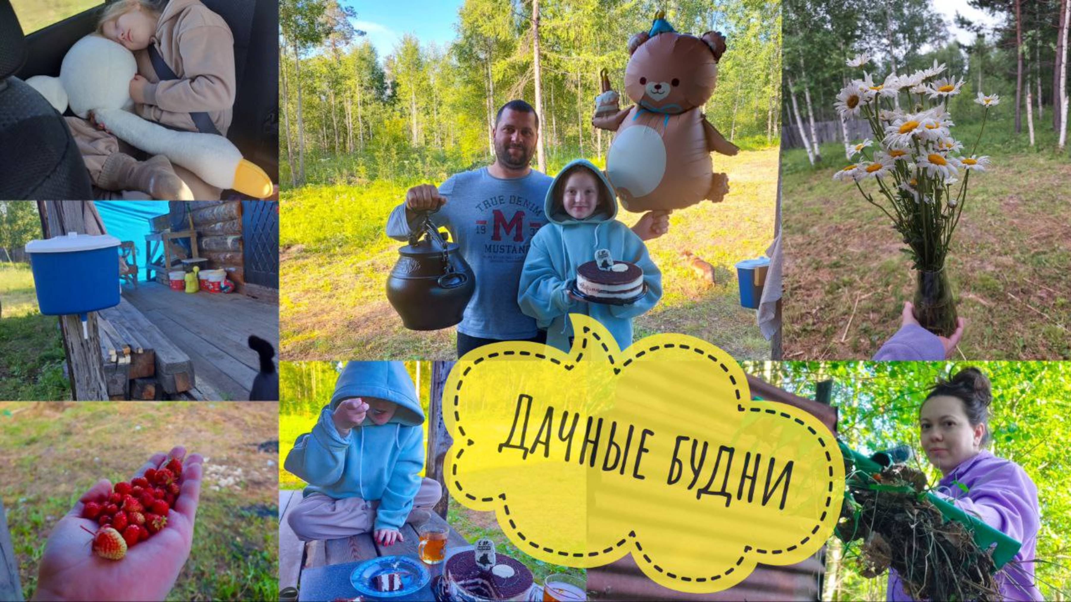 #6 ДОМ В ЛЕСУ🌲Расчистили заросший участок /Афганский казан🔥  Купили заброшенную дачу