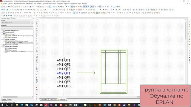 Часть 1 Про отчеты в Eplan - теория. Понятие фильтра и сортировки