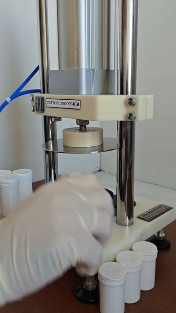 Пневматическое устройство укупорки пластиковых баночек  крышками без резьбы