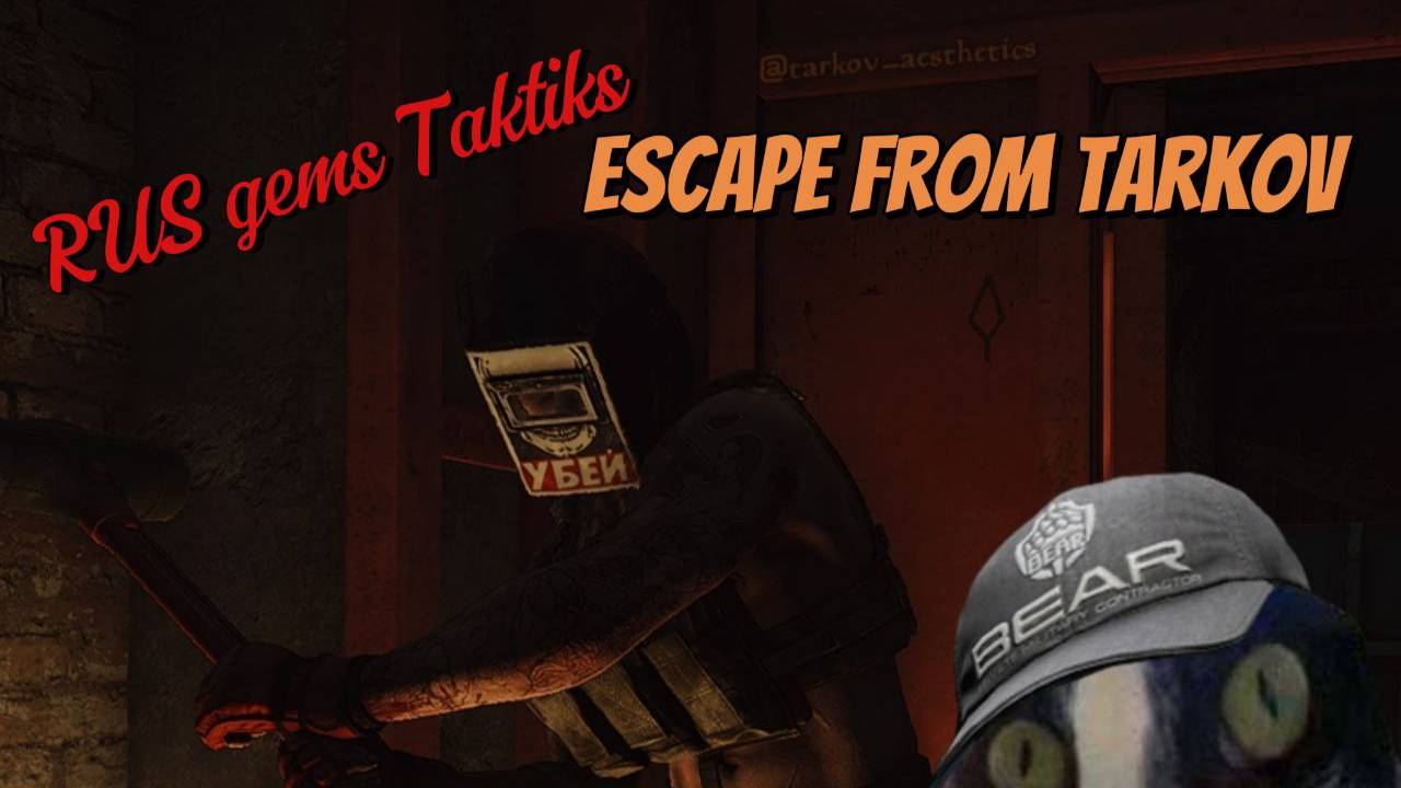 ESCAPE FROM TARKOV