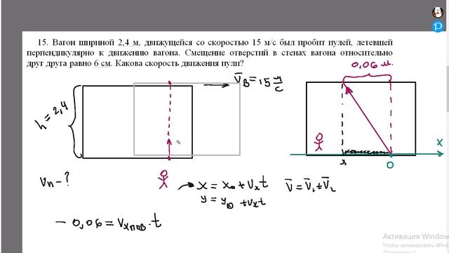 Задача на закон сложения скоростей. 10 класс