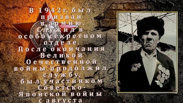 «Минувших лет живая память» История семьи Гордиенко г. Тулун