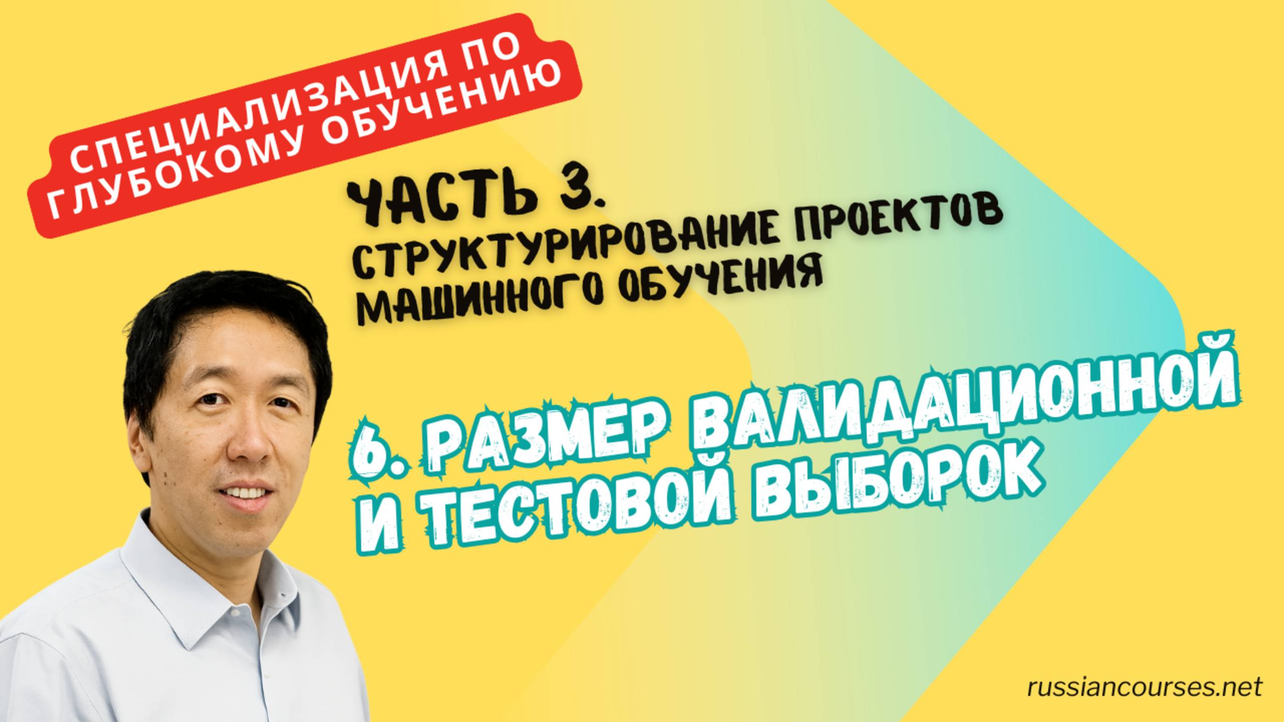 6. Размер валидационной и тестовой выборок