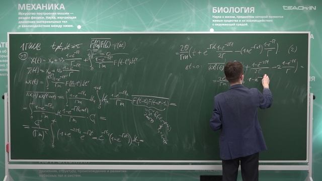 Мостовой С.Д. - ТДиСФ. Семинары - 16. Броуновское движение. Отклонение координаты и импульса