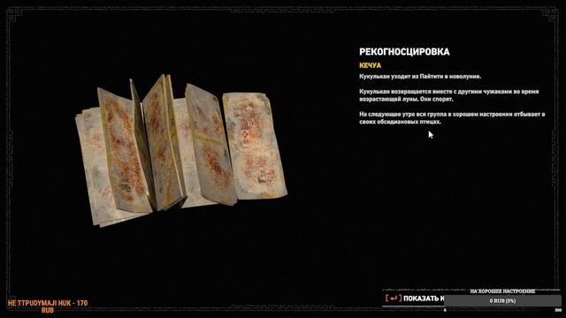 Неожиданная находка в Shadow of the Tomb Raider: Наголенники в заброшенном склепе! #39