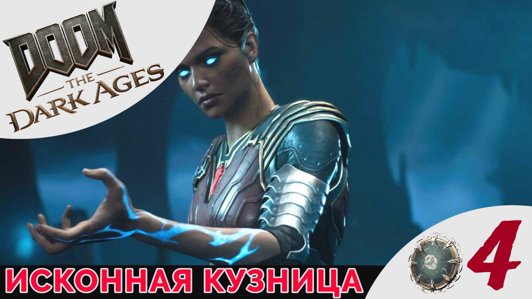 🧿 ИСКОННАЯ КУЗНИЦА - Прохождение Doom The Dark Ages ❹ Глубинный лес | Дум Дарк Эйджес