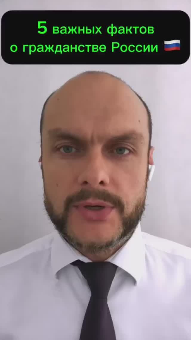 5 важных фактов о гражданстве России. Паспорт РФ. Миграционный юрист