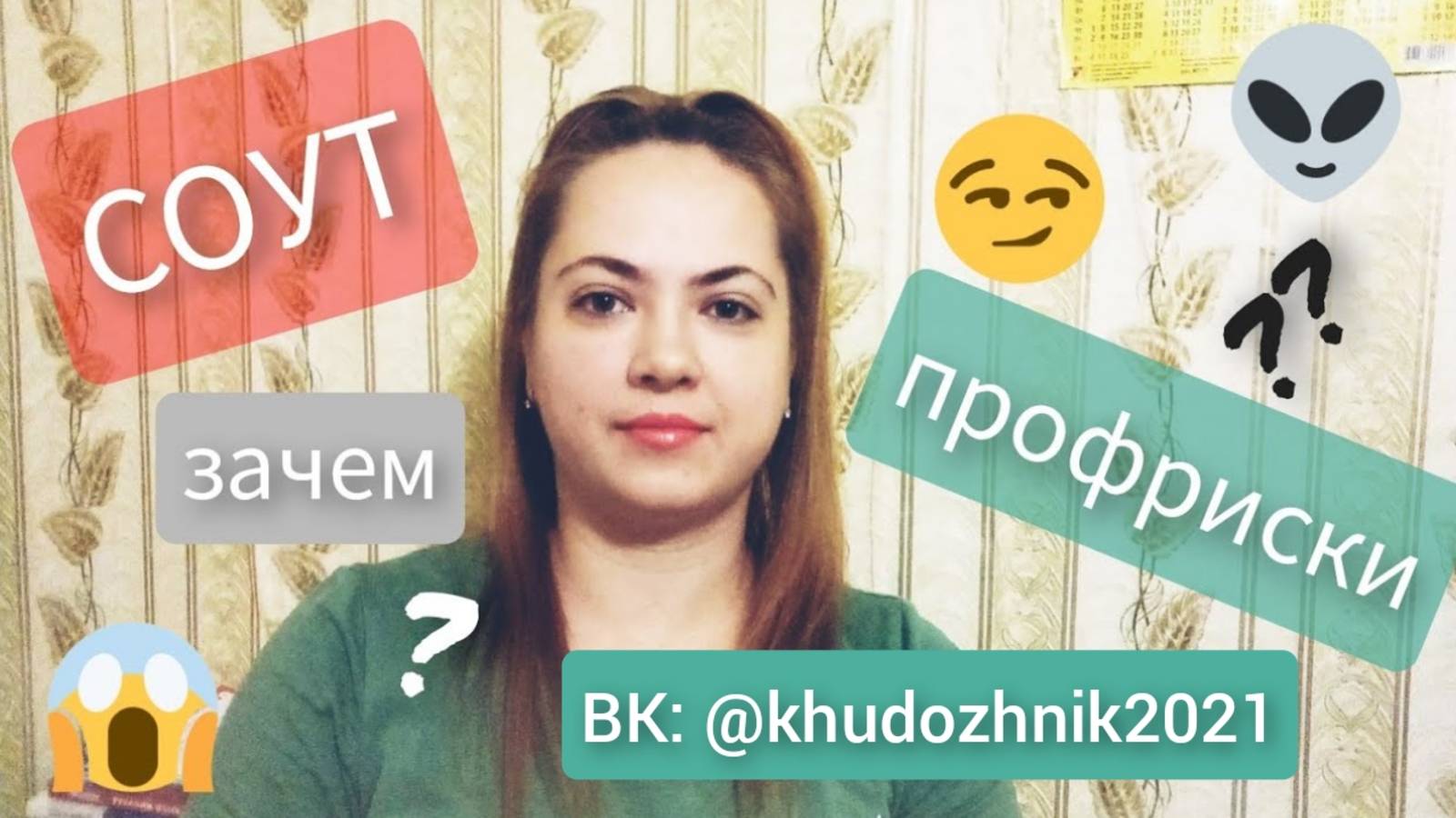 Специальная оценка условий труда и профессиональные риски. Отличие этих мероприятий.