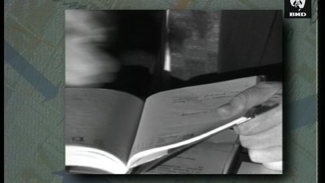 Человек недели 11.02.1993