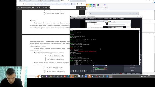 МАТМОД 4 лаба Julia