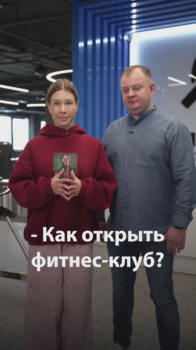 Как открыть фитнес-клуб? MARTEN