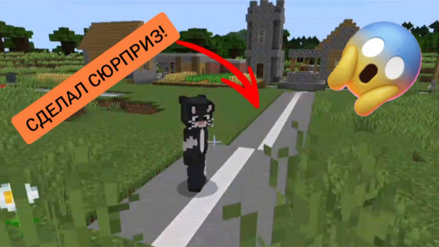 Филя сделал мне сюрприз в minecraft| ДимА4 minecraft!