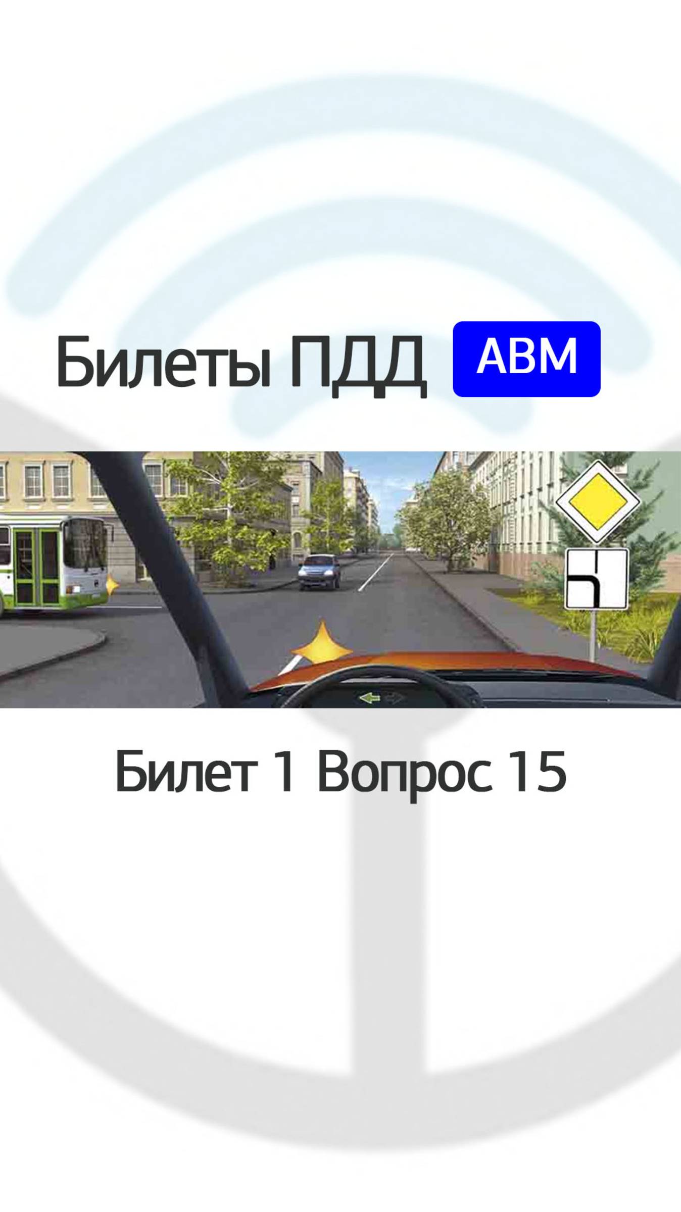 Кому Вы обязаны уступить дорогу при повороте налево?