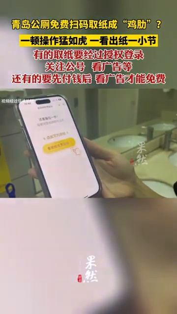 Китайцы монетизировали туалетную бумагу