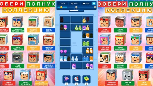 Рокубсы 26-30 уровень Пятёрочка