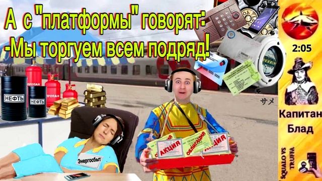 Телефонное мошенничество. Автор -  капитан Блад