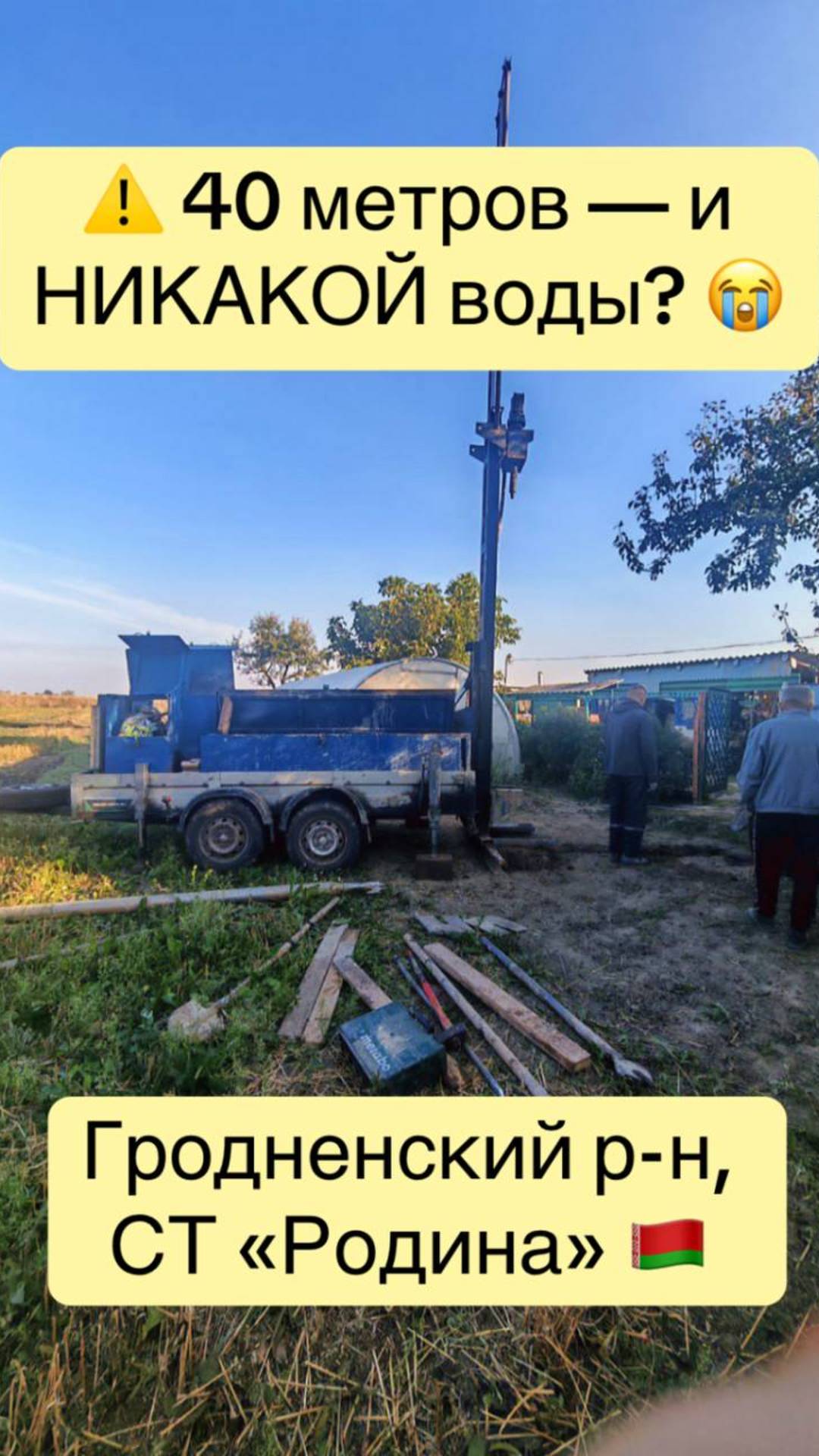 ⚠️ 40 метров — и НИКАКОЙ воды?📌 Смотри, чем закончилась история!  💧 Лайк + Подписка