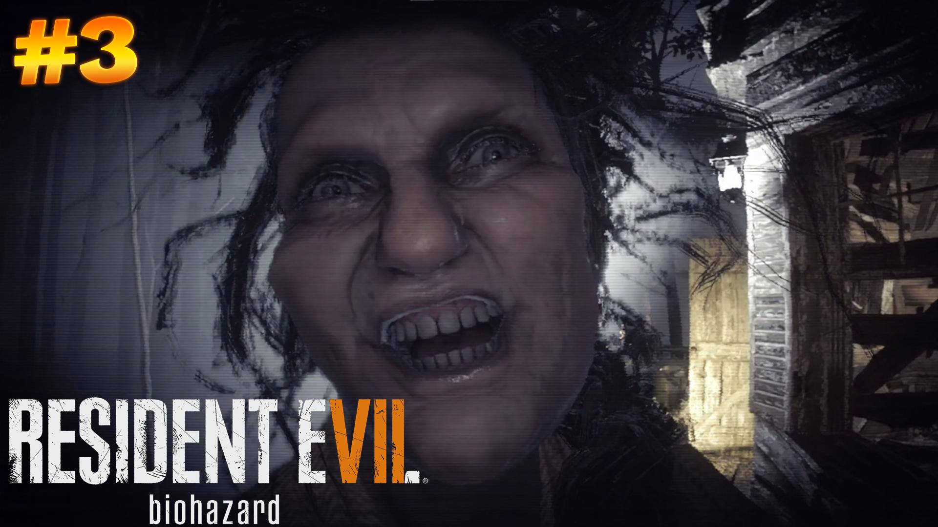 ПОБЕГУХИ ОТ СТАРУХИ! RESIDENT EVIL 7 ПРОХОЖДЕНИЕ ЧАСТЬ 3 #residentevil #gaming