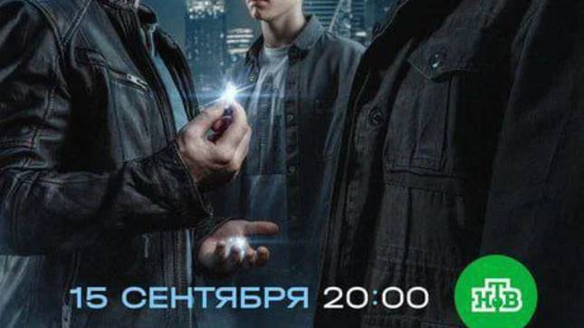 Сериал «Стражник» 2-ой сезон. Анонс и точная дата выхода.