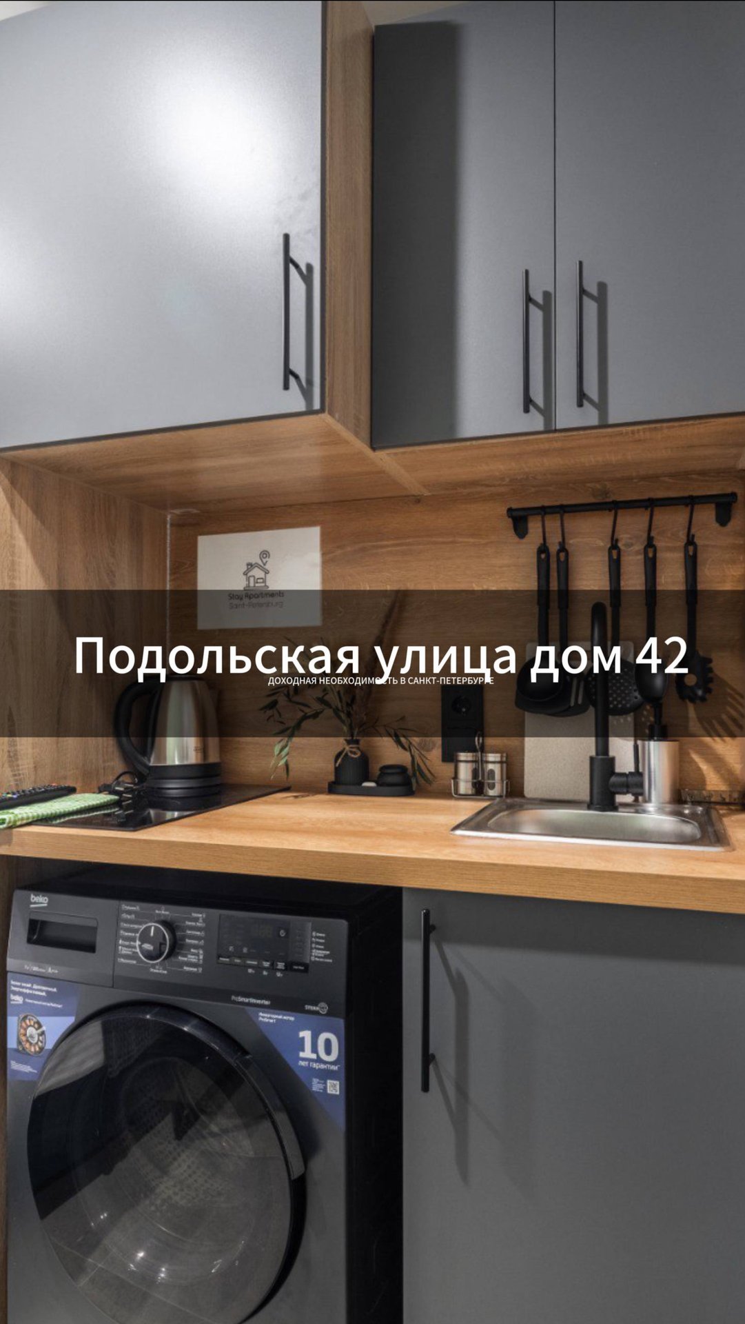 Улица Подольская дом 42 ( доходная недвижимость в Санкт-Петербурге )