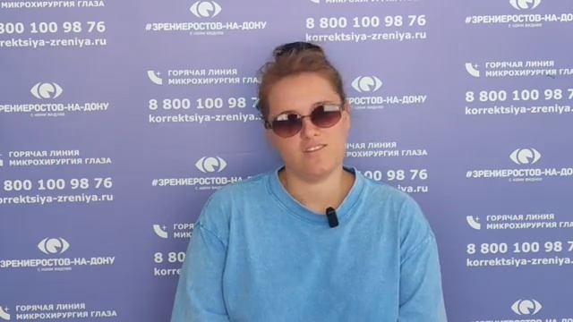 Отзыв о лазерной коррекции зрения в клинике "Зрение Ростов-на-Дону", 88001009876
