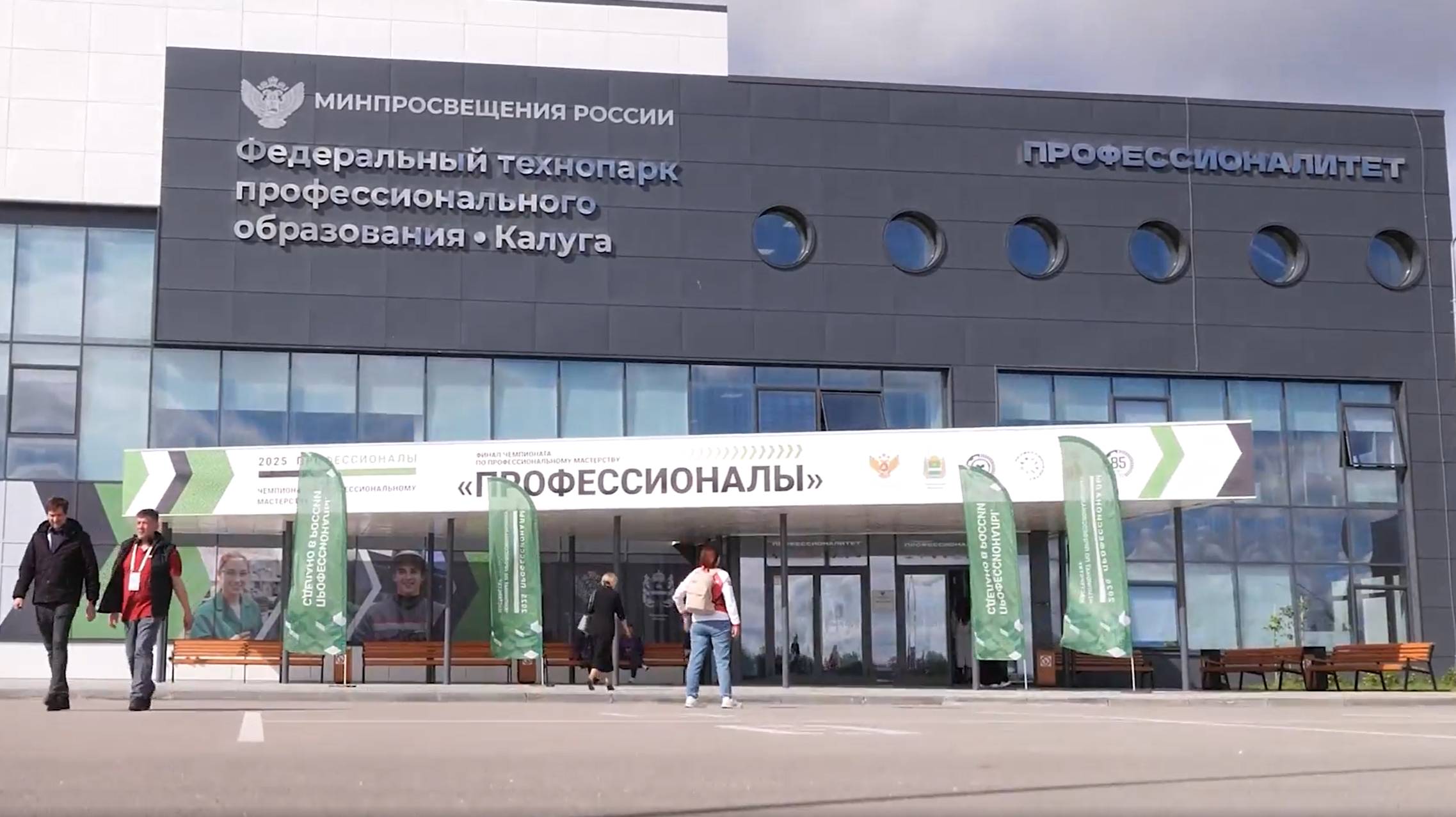 Итоговый ролик чемпионата «Профессионалы» в Калуге