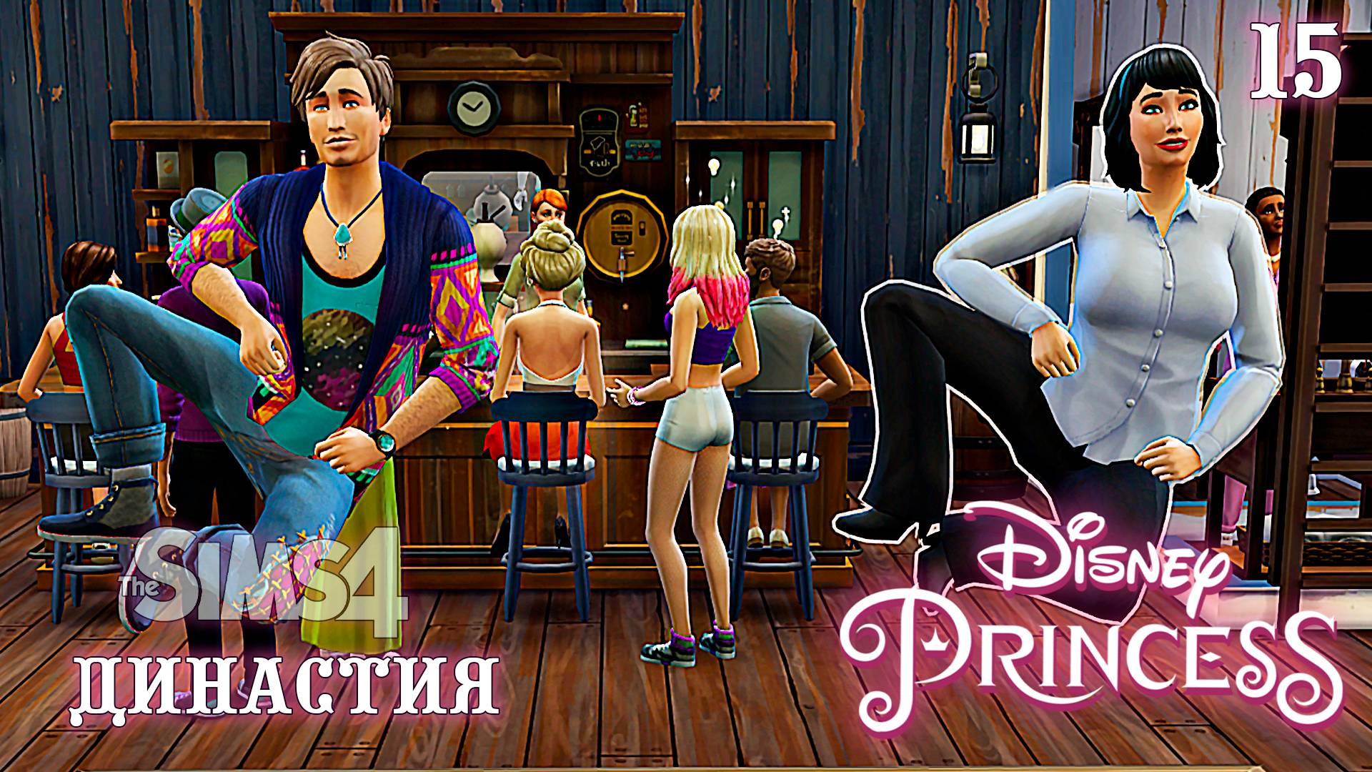 Вечер для себя ► Белоснежка ►Эп.15►The Sims 4 ►Disney Princess Legacy Challenge