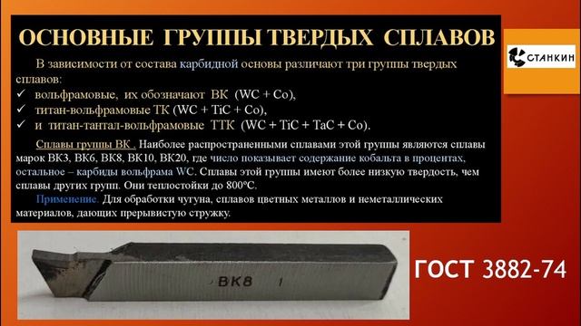 раздел 2. 2 часть . черные сплавы