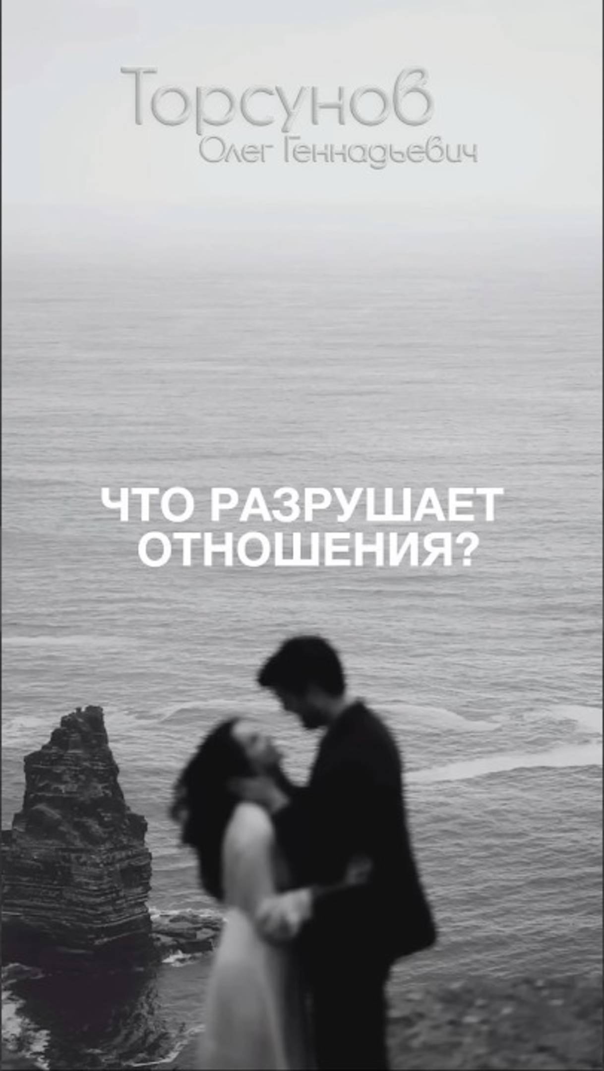 ВСЕ ССОРЫ И СКАНДАЛЫ ПО ОДНОЙ ПРИЧИНЕ #Торсунов