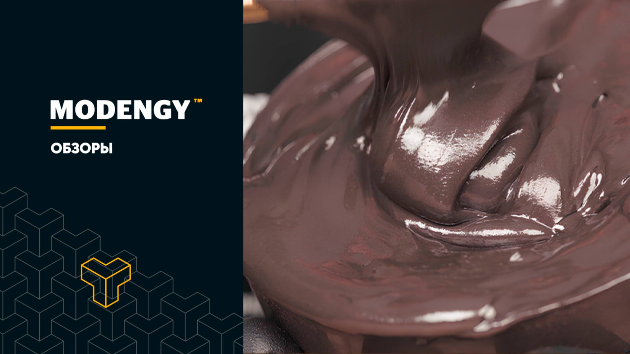 Медная паста MODENGY 4005 для резьбовых соединений. Состав, свойства, применение #меднаясмазка