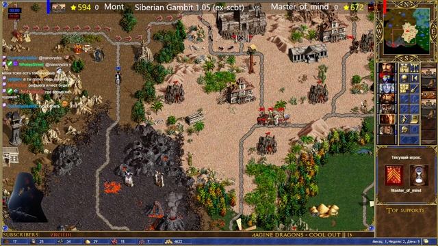 Сибирский Гамбит 2025, финал нижней, mont vs masterofmind (продолжение)