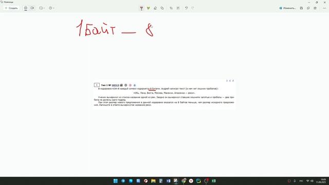 Задание 1 ОГЭ информатика