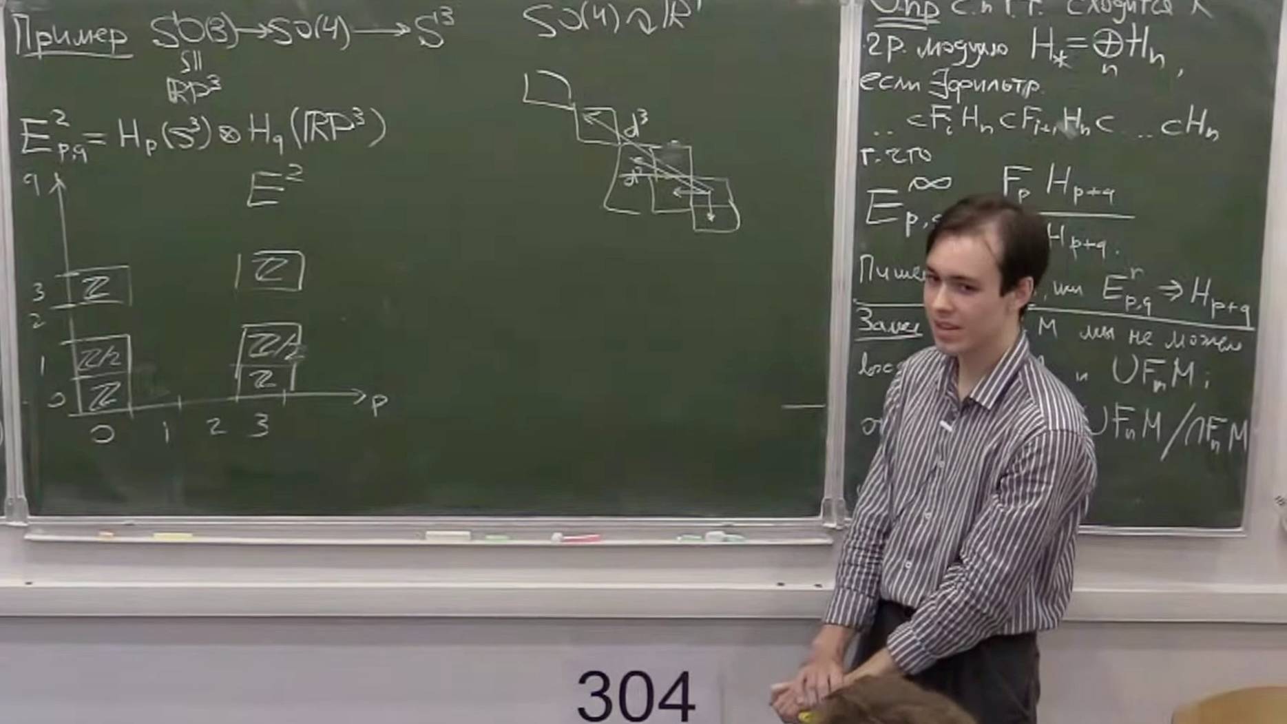 Дифференциальные градуированные алгебры в топологии. Лекция 2. Ф. Вылегжанин